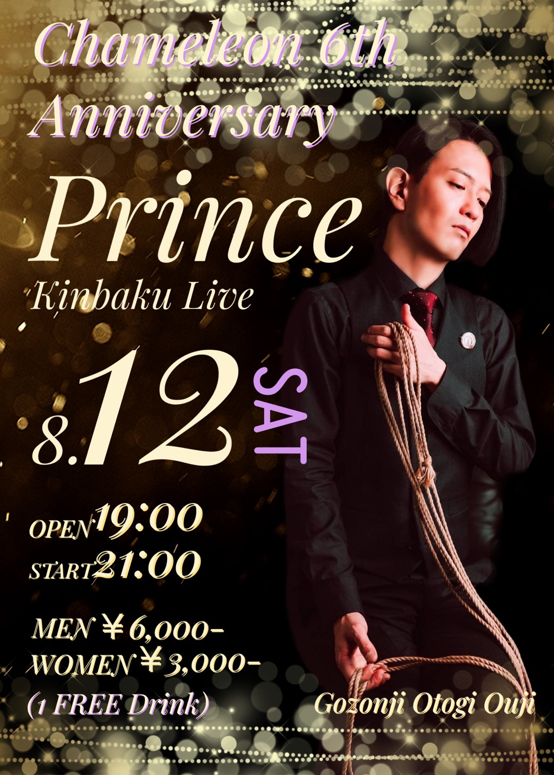 ファンタジーBARカメレオン on Twitter: "8/12㈯ 緊縛LIVE 〜ご存知！御伽棋王子＆亞魅ちゃん〜 ミナミにあるAmber Rabbit Prince .barの王子氏と亞魅 ...