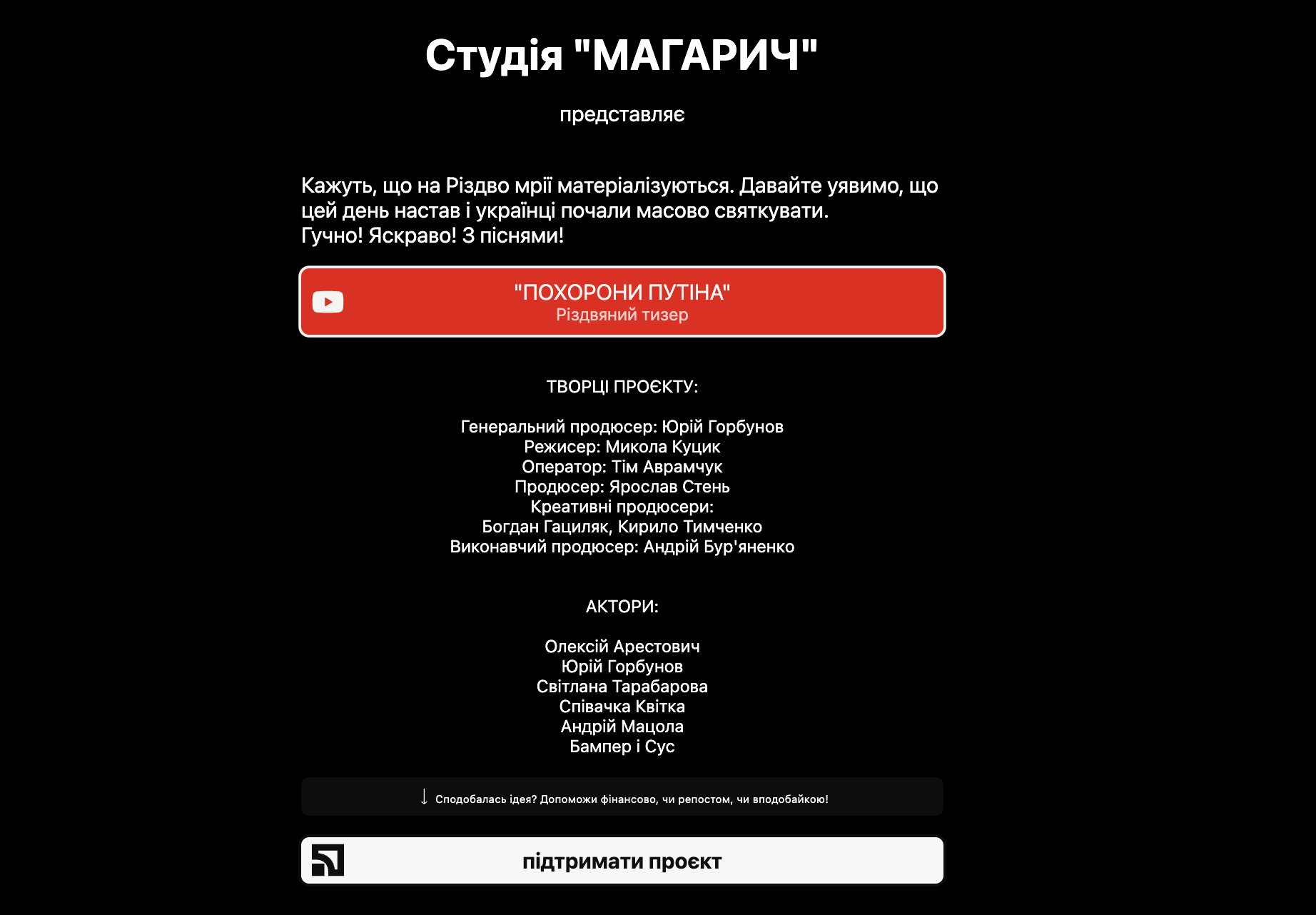 Nariman Aliev on Twitter: "Цікаво, як там проєкт Горбунова "Похорони Путіна"? На який вони ...