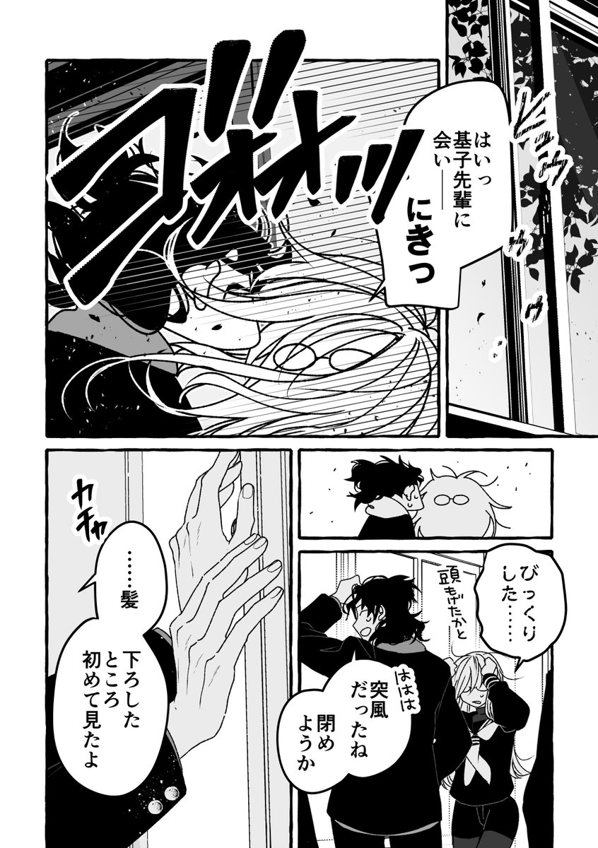 「年に一回くらいはあるかも知れない。洗濯したけど乾かなかったとかで。」九藤@コミティア145【C31a】の漫画