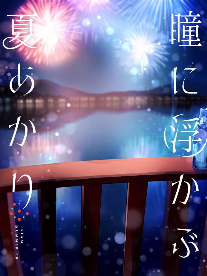 IRIAM LABO🪄🫧＠V素材配布 on Twitter: "／ 🍧背景イラスト配布🎆 \ 界さけさん（ @sasasakeee ）が 描いてくれたイラストの背景素材を みんなにもプレゼント ...