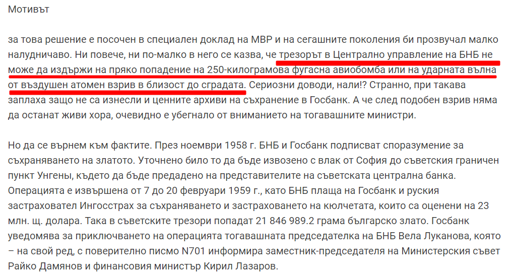 Sokolov on Twitter: "с абсурдният мотив, че трезорът в Централно ...