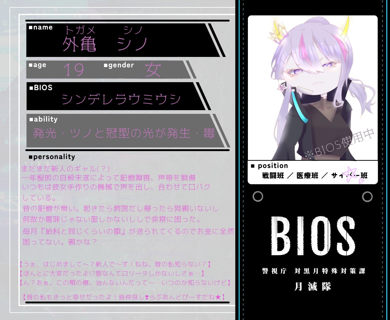 sifa/醍 on Twitter: "#BIOS_CS 記憶と声は無くなったけど今日もピース な新人です 絵文字被らなければ🧠🍭でお願いします！ https://t.co ...
