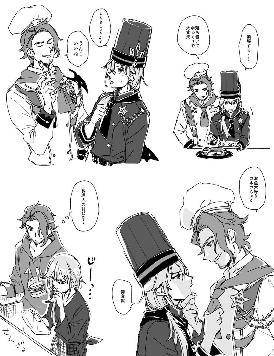 「デキてる料理長とポワちゃん・ド・ヌーベルズ」|ssmtの漫画