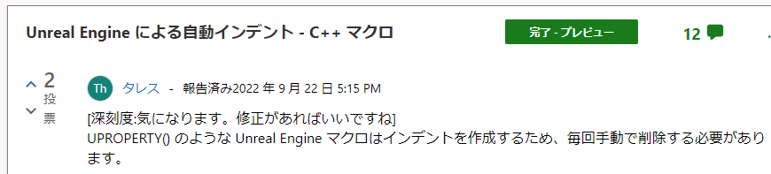 恒吉星光 on Twitter: "みんな気にしてそうな割に対応までえらい時間かかったな～とは思うけど、まぁ確かに深刻かって言われたらこんぐらいの温度ではあるよね… むしろ揃えないガイドライン ...