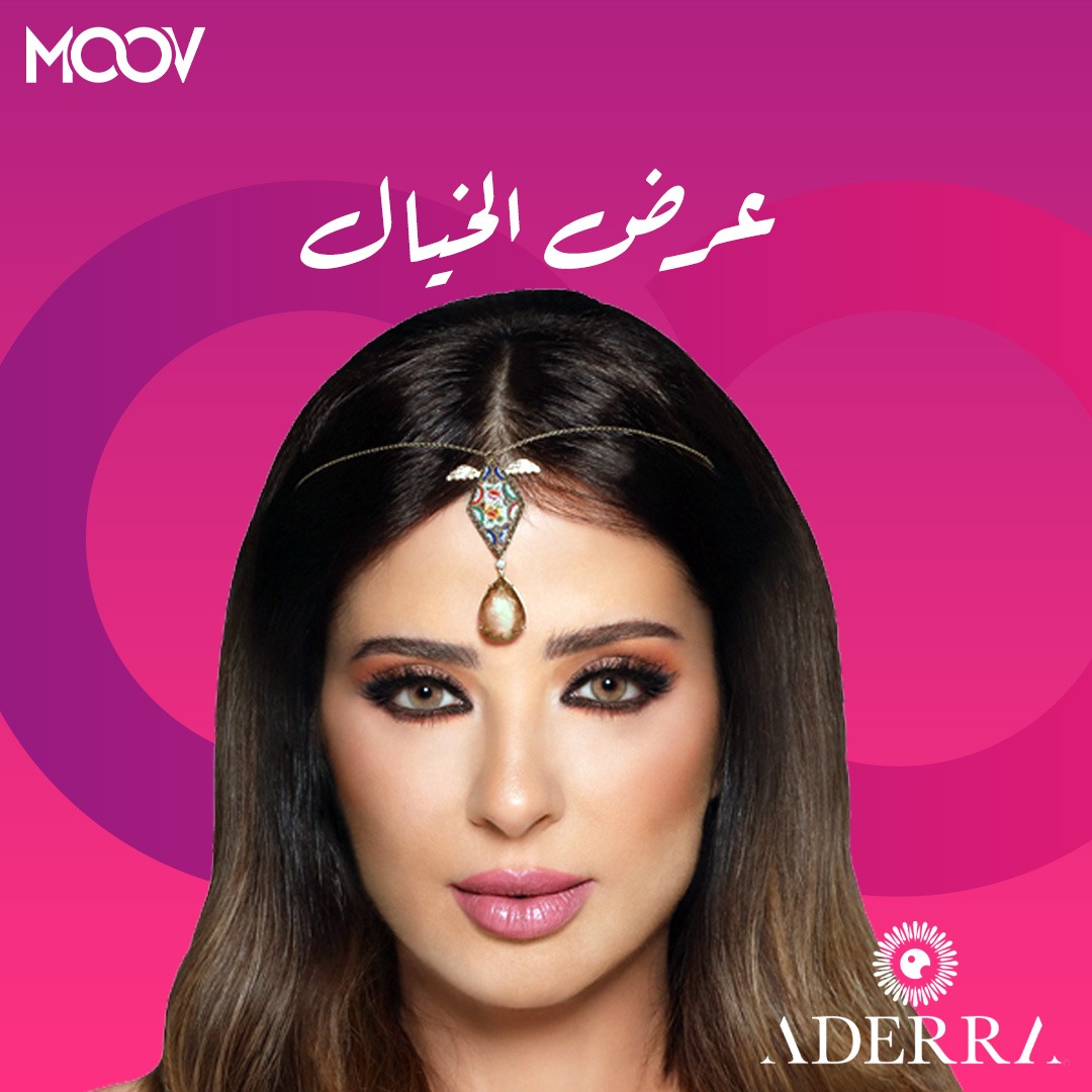 MOOV STORE | موف ستور on Twitter: "عرض عدسات أديرا عرض الخيال اطلبي الان عبر متجر وتطبيق #موف ...