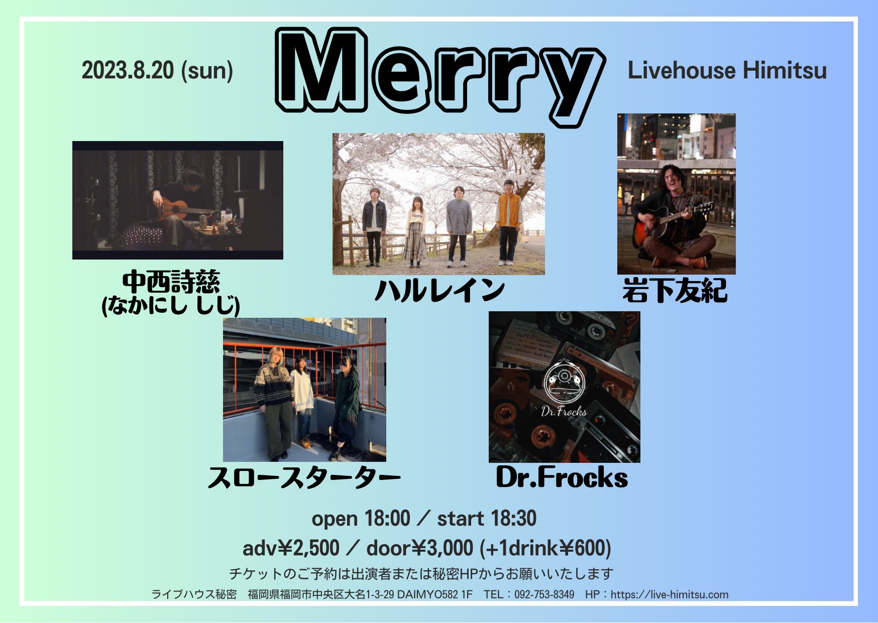 ライブハウス秘密 (Live House Himitsu) on Twitter: "[解禁💡] 2023.8.20(日) Merry vol.33 open18:00 start18:30 ...