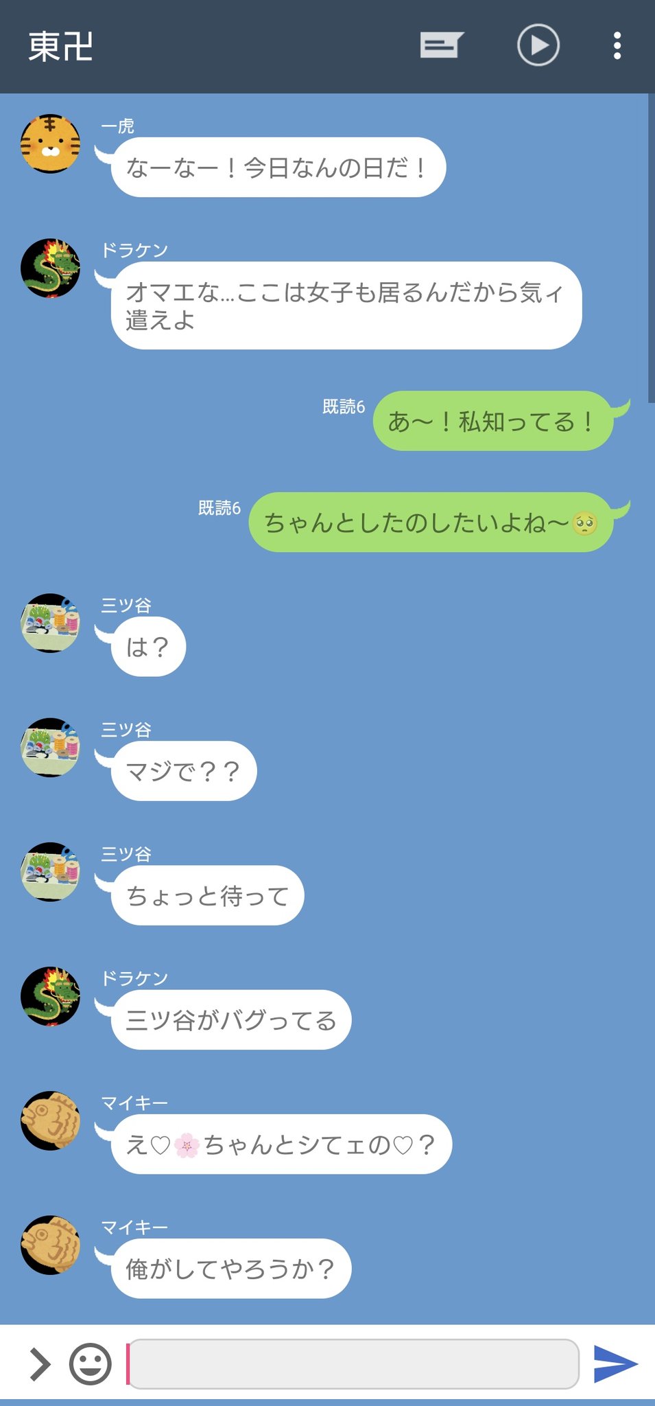 ぴよぴよ丸 on Twitter: "t_mn男i子with kztrと0721♡の日 #夜のtkrvプラス https://t.co/OJhNlxmLVo" / Twitter