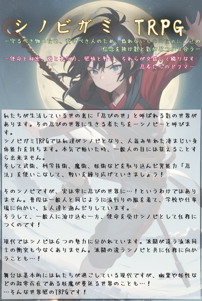 呉クトゥルフTRPG会 on Twitter: "7月27日(木)の夜18:30～23:30 広島呉のじょいんさんで旧版COCTRPG会する予定です！今回はシノビガミも立つ予定です！ チャージ ...