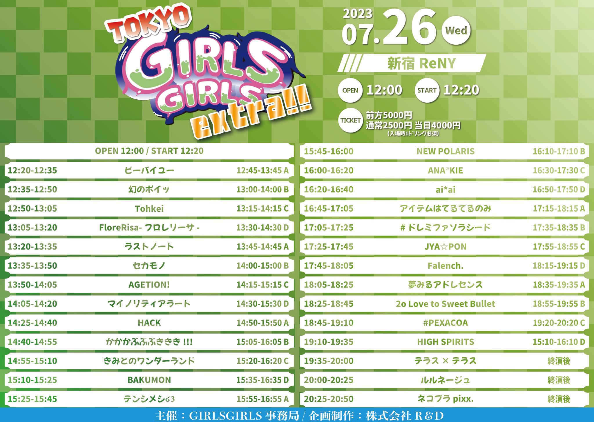 セカモノ 【公式】 on Twitter: "🧚‍♂️#セカモノ230726 2本回し!!💫 🎥📸静止画･動画撮影可能⭕️ ①新宿ReNY 🎤13:35~13:50 📸14:00~15:00 ...