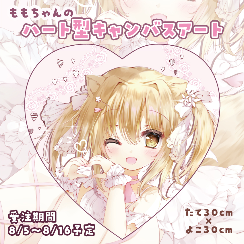 moco💭7/23(日)新作アップ 夏の通販準備ちゅう ご依頼1件作業ちゅう ️ on Twitter: "🍑夏の新作グッズ情報🍑 ハート型キャンバスアートを受注生産します \\このような方に ...