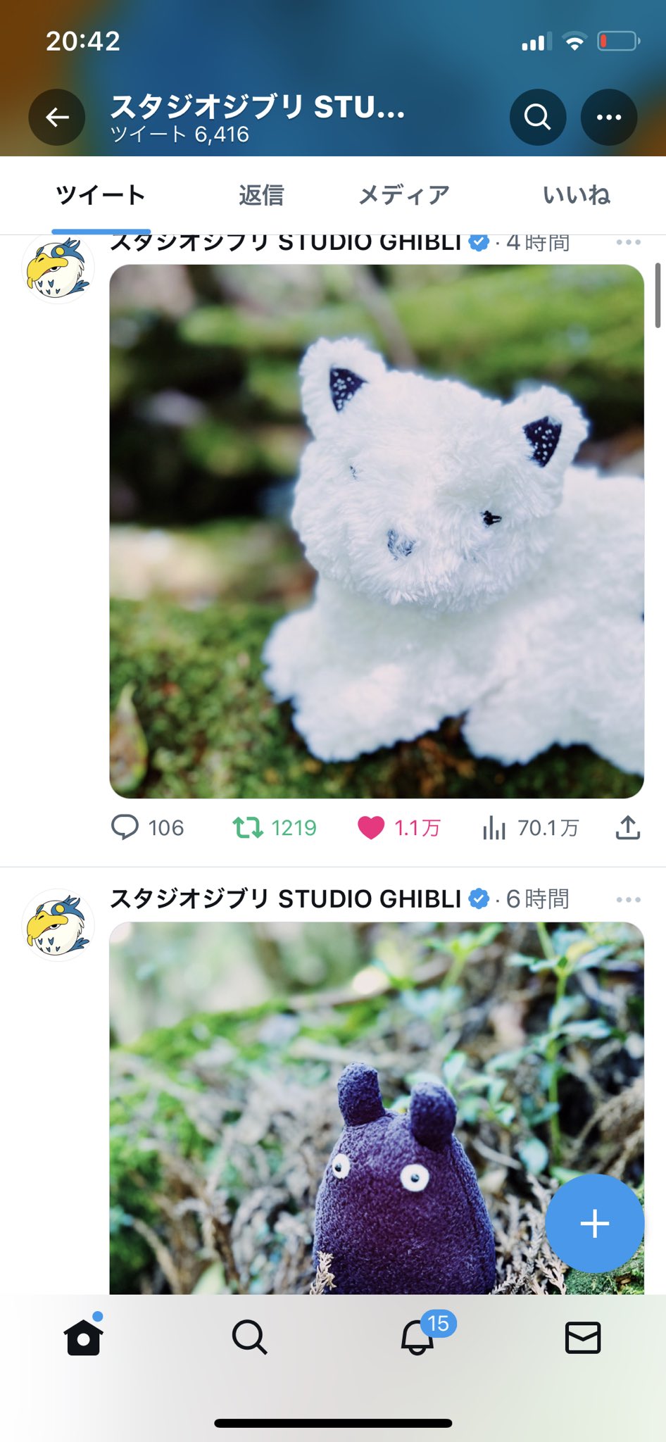 hachi* hachi* on Twitter: "@JP_GHIBLI 宮崎さんちのトトロと、米津さんちのねこちゃんが一緒に遊んでいるのかな♡♡ https://t.co ...