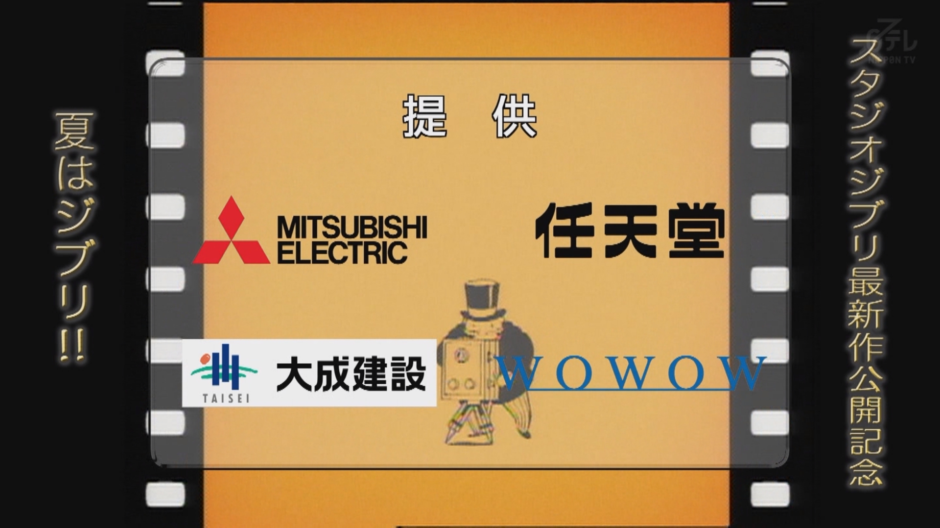 Kawasakiberumatv On Twitter Ntv 金曜ロードショー 金曜21 22時台 2023 07 21 A枠