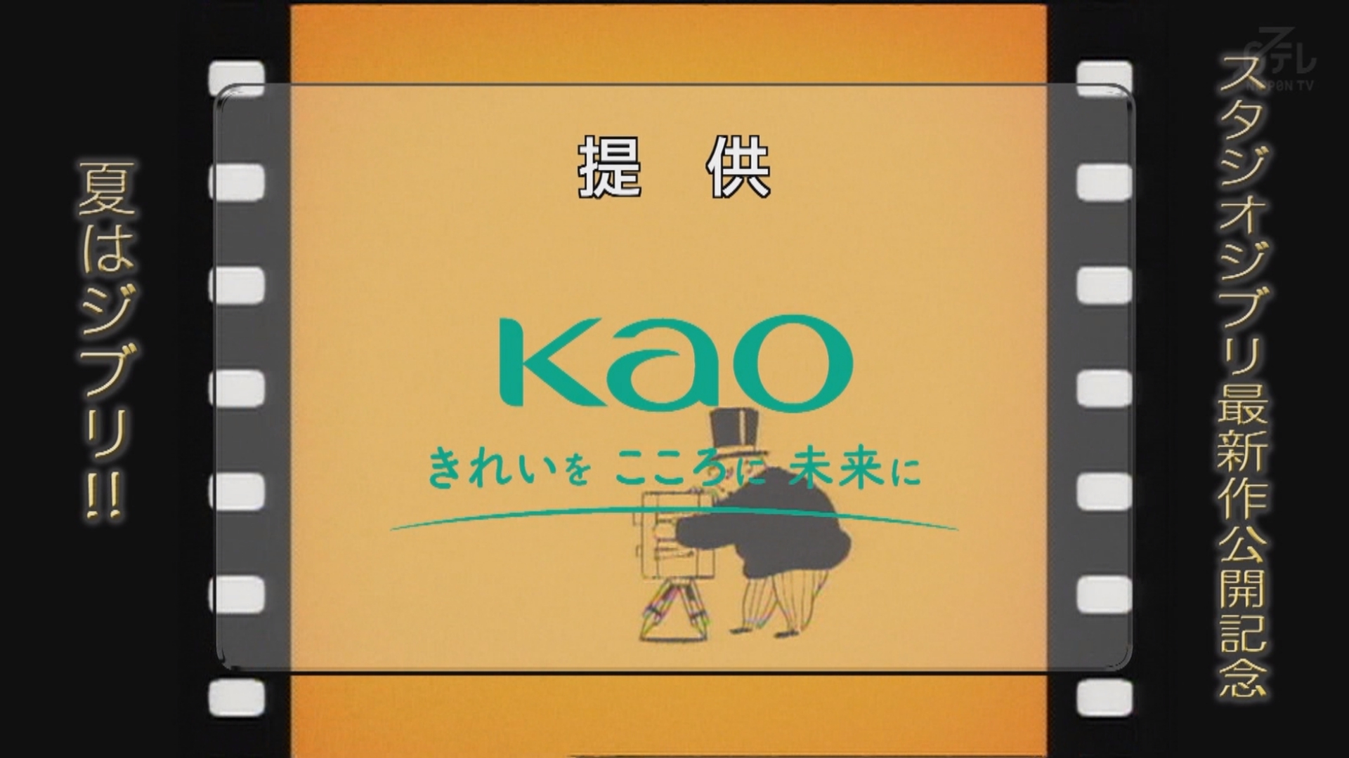 Kawasakiberumatv On Twitter Ntv 金曜ロードショー 金曜21 22時台 2023 07 21 A枠