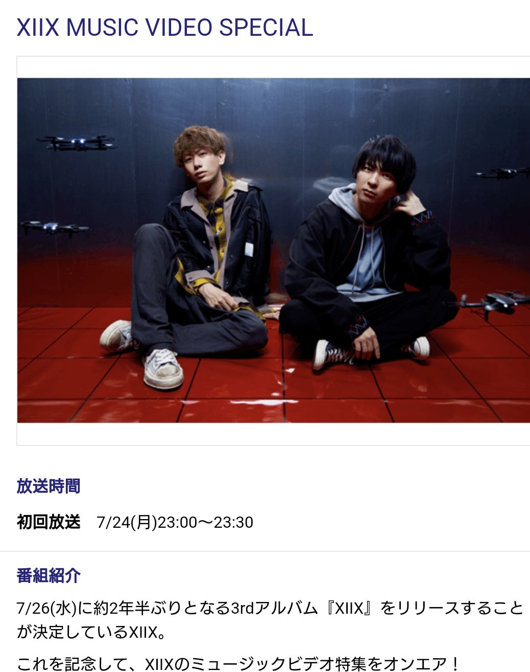 haru on Twitter: "えっスペシャのXIIX MUSIC VIDEO SPECIAL 月と蝶もある🥺 https://t.co/ZCAwndz9qO" / Twitter