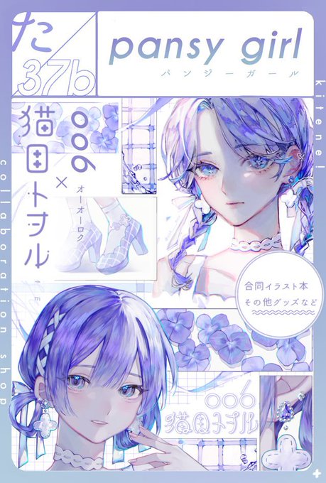 猫目トヲル C104 2日目東v 02ab (@towor_n) さんのイラスト・マンガ作品まとめ (53 件) - Twoucan