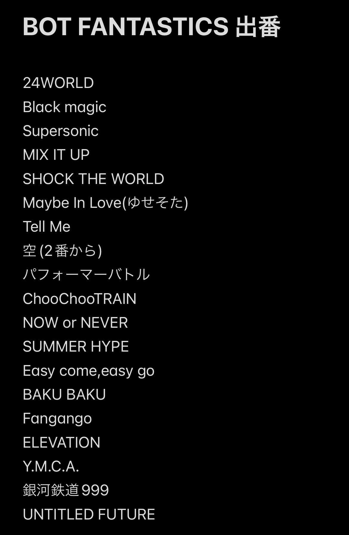 まーやん on Twitter: "BOT FANTASTICS ファンタ 出番 セトリ https://t.co/nB71t7hFe8" / Twitter