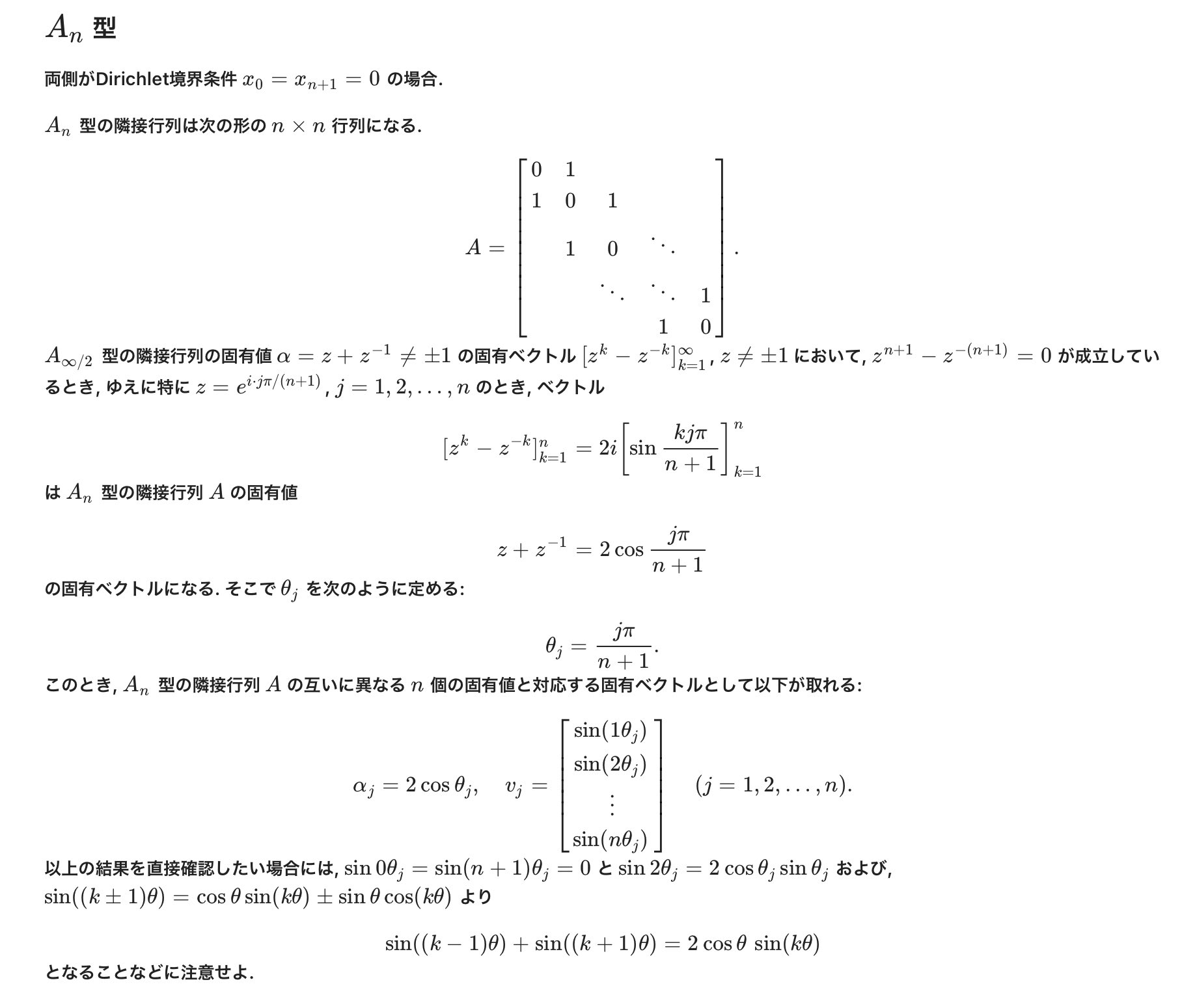 黒木玄 Gen Kuroki on Twitter: "#数楽 対角行列で相似変換すると、添付画像①の行列Aの√(ab)倍になるので、直接的に全固有ベクトルを作れて、さらに添付画像②のように ...