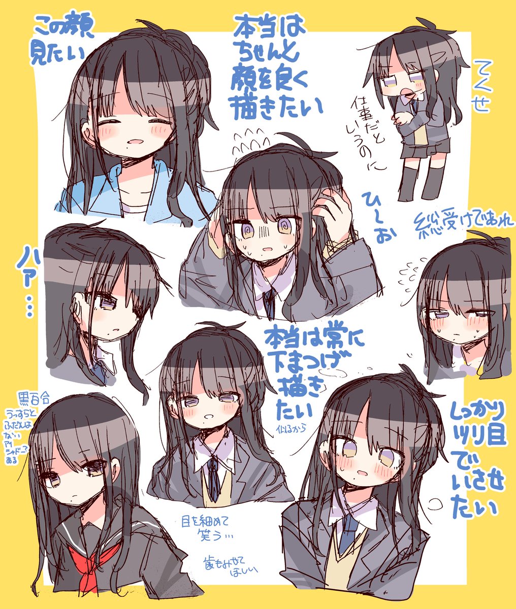 「顔ばかり描いた」こゆびう丼💫SSF07イ-10の漫画