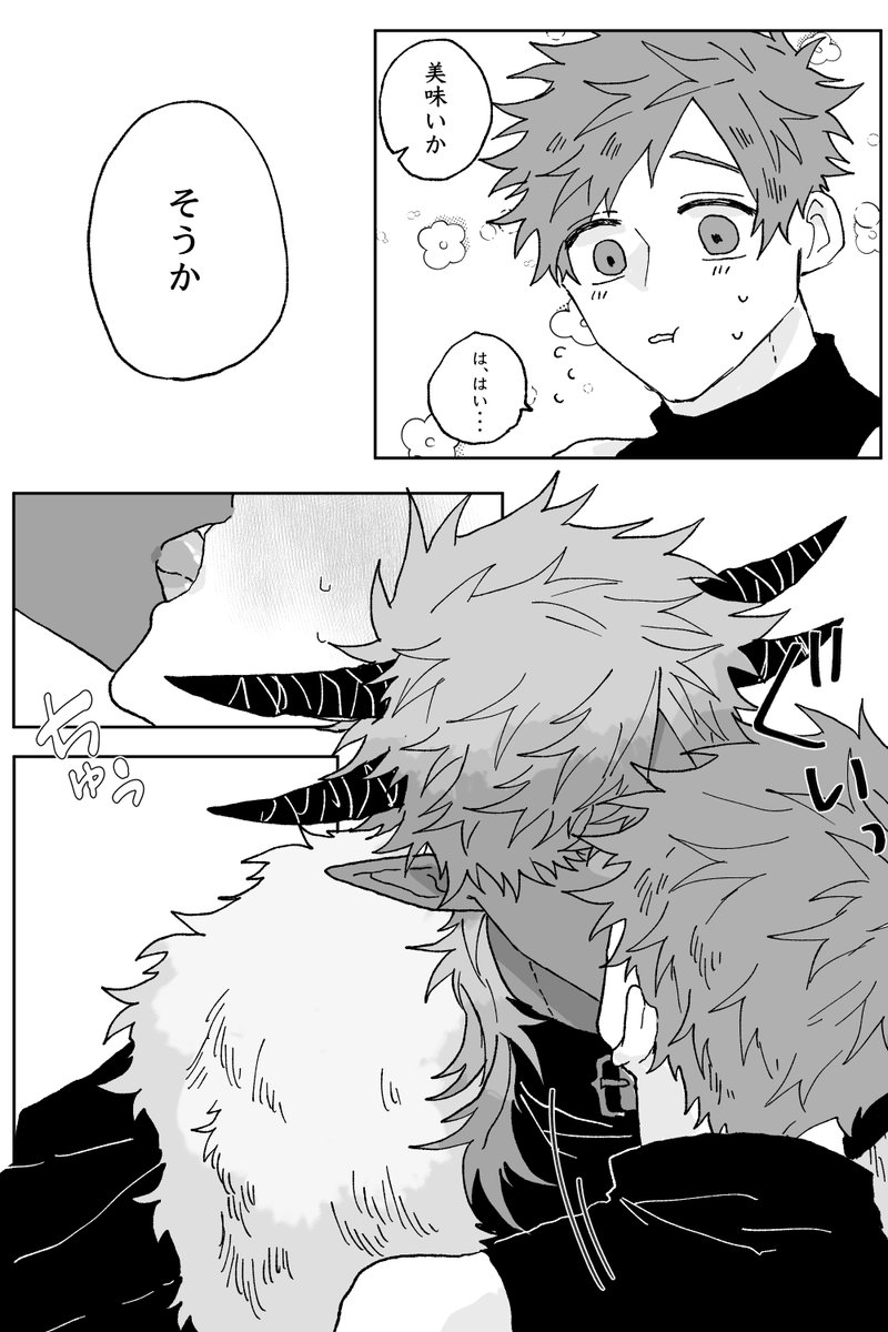 創作BL「#創作BL いつぞやに描いた下描き」samesukeの漫画