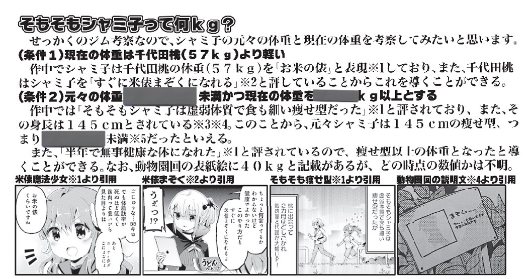 ななこんC102土東ロ55b on Twitter: "まちカドまぞく評論ミニ合同「まぞくのテーゼ」（びストレーター）の通販・購入はメロンブックス | https://t.co ...