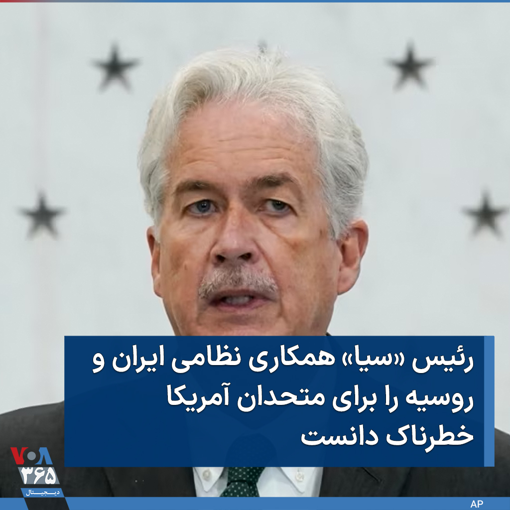 Voa Farsi صدای آمریکا On Twitter 🔺رئیس «سیا همکاری نظامی ایران و
