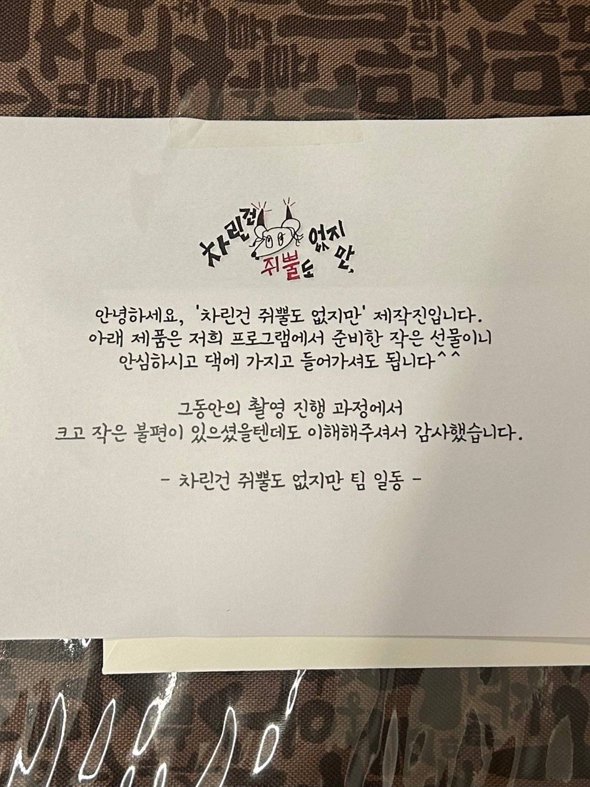 인스티즈(instiz) on Twitter: "영지랑 같은 오피스텔 사는디 갈비세트 받음 https://t.co/jvcPbdu0SS https://t.co ...