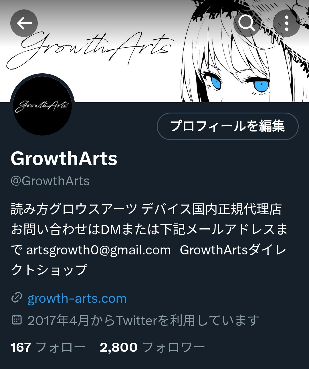 GrowthArts on Twitter: "2800人ありがとうございます！！ 8月になったらまた色々報告入ると思いますのでよろしくお願いいたします！！ (7月あと9日しかないってマ ...