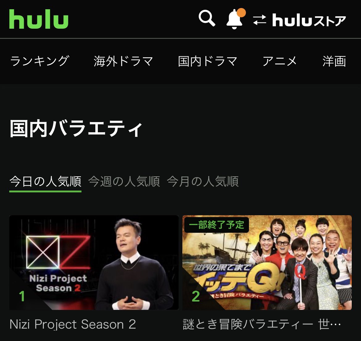 Mochi on Twitter: "Nizi Project S2 is now #1 on Hulu’s Japan domestic variety ranking 🔥🔥🔥 With ...