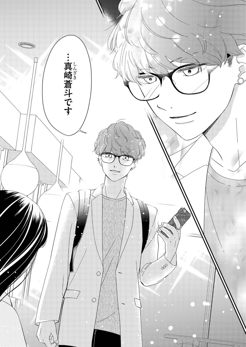 6/6)」たかせ うみ@GANMA!で連載中の漫画