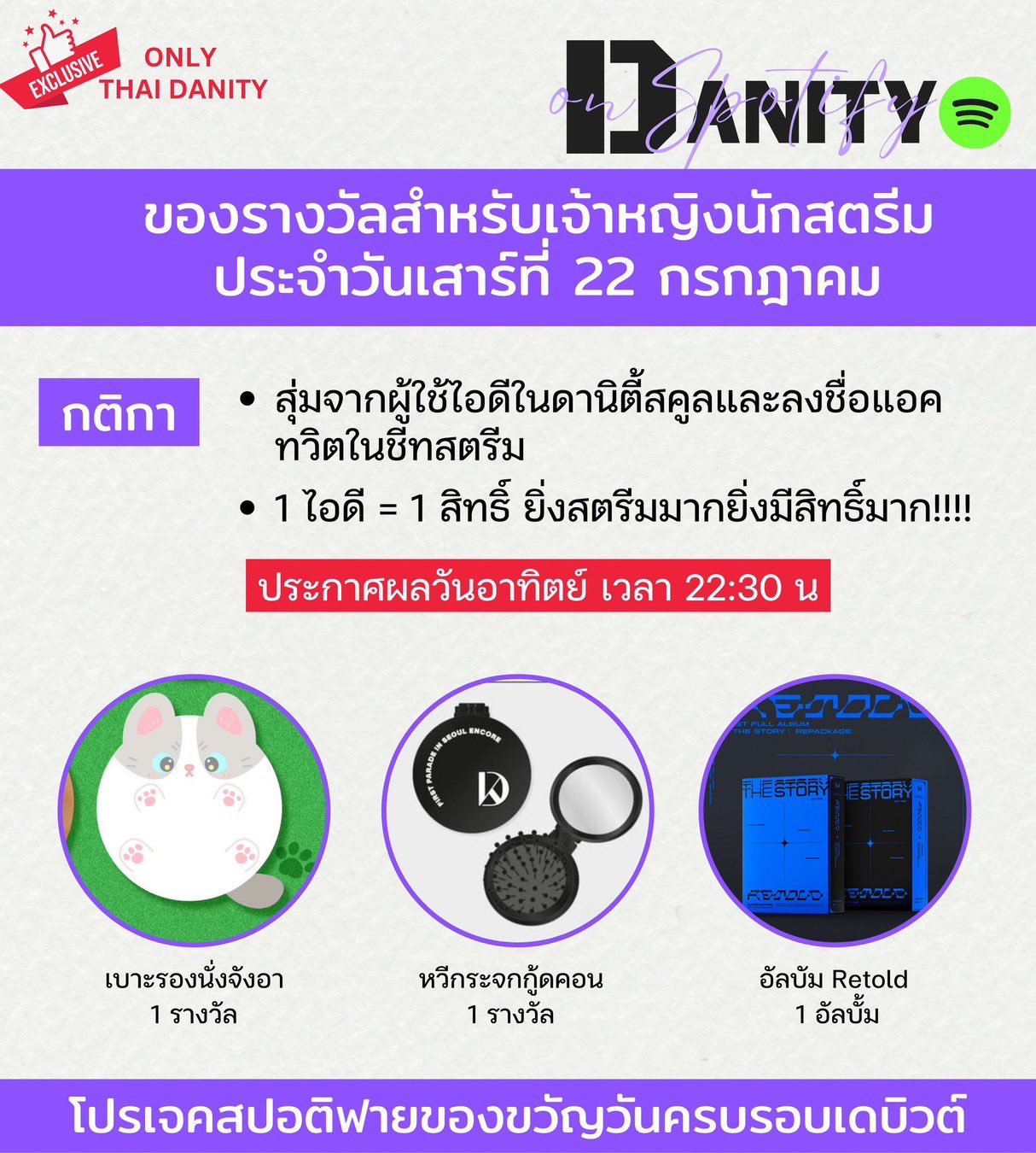Danity Square TH on Twitter: "สวัสดี้เช้าวันหยุดค่ะเจ้าหญิงทุกคน 🤍 เมื่อวานเจ้าหญิงสตรีมกันไปได้ ...