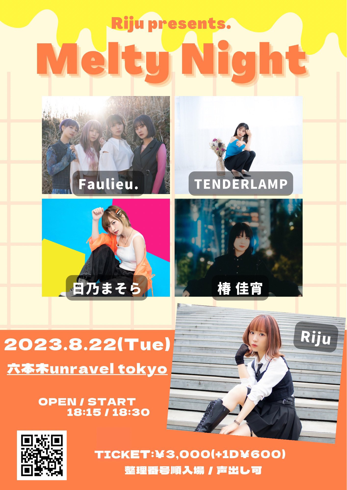 Faulieu. on Twitter: "／ タイムテーブル解禁⏰ \ 2023.8.22(Tue) Riju presents. 「Melty Night」 六本木unravel ...