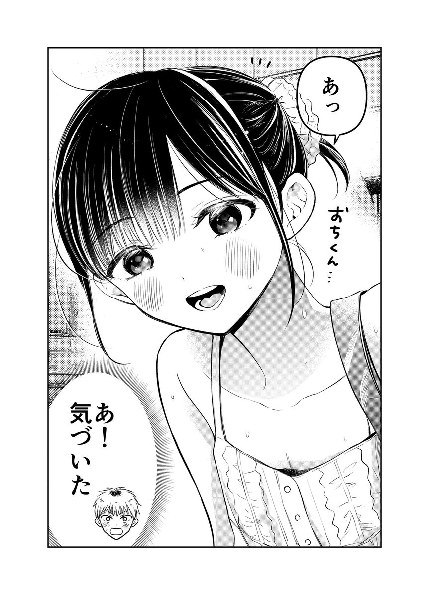「男の娘とプールデートをするだけ② 1 2 ボーイスカート」篠原知宏の漫画