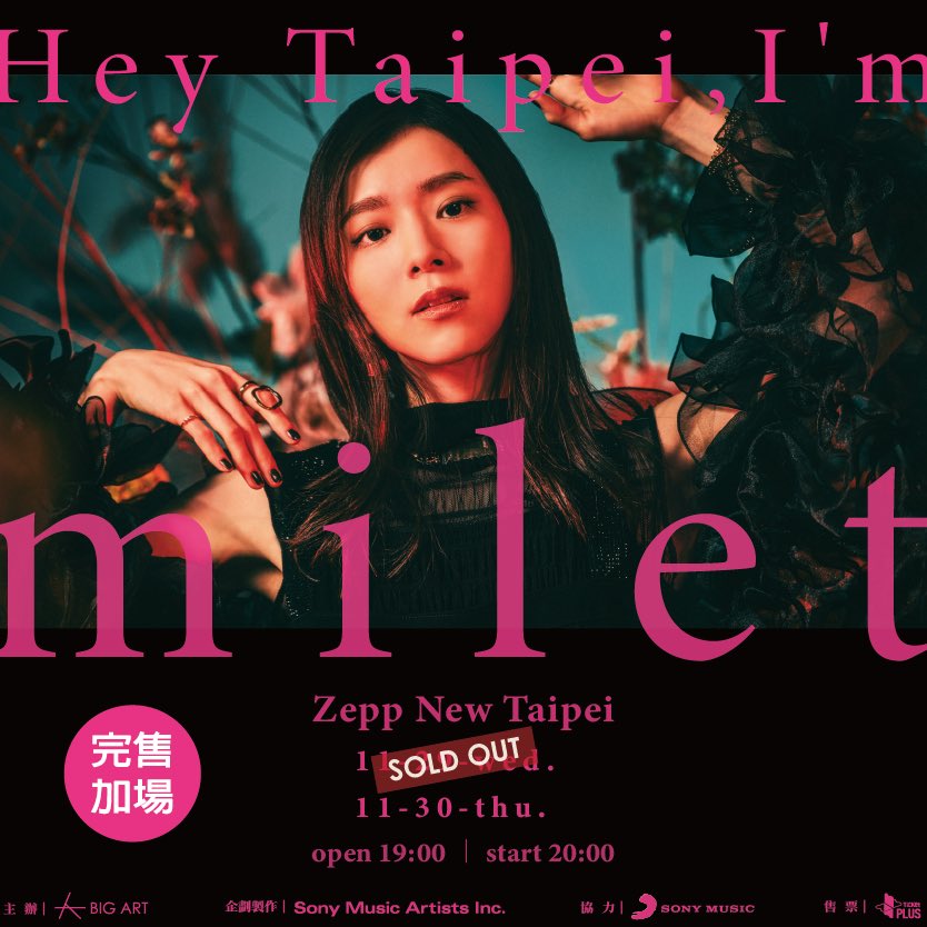 milet（ミレイ） on Twitter: "#milet 首場海外個人演唱會 「Hey Taipei, I'm milet」 ＠ Zepp New Taipei 宣布加場！ 2023年11 ...