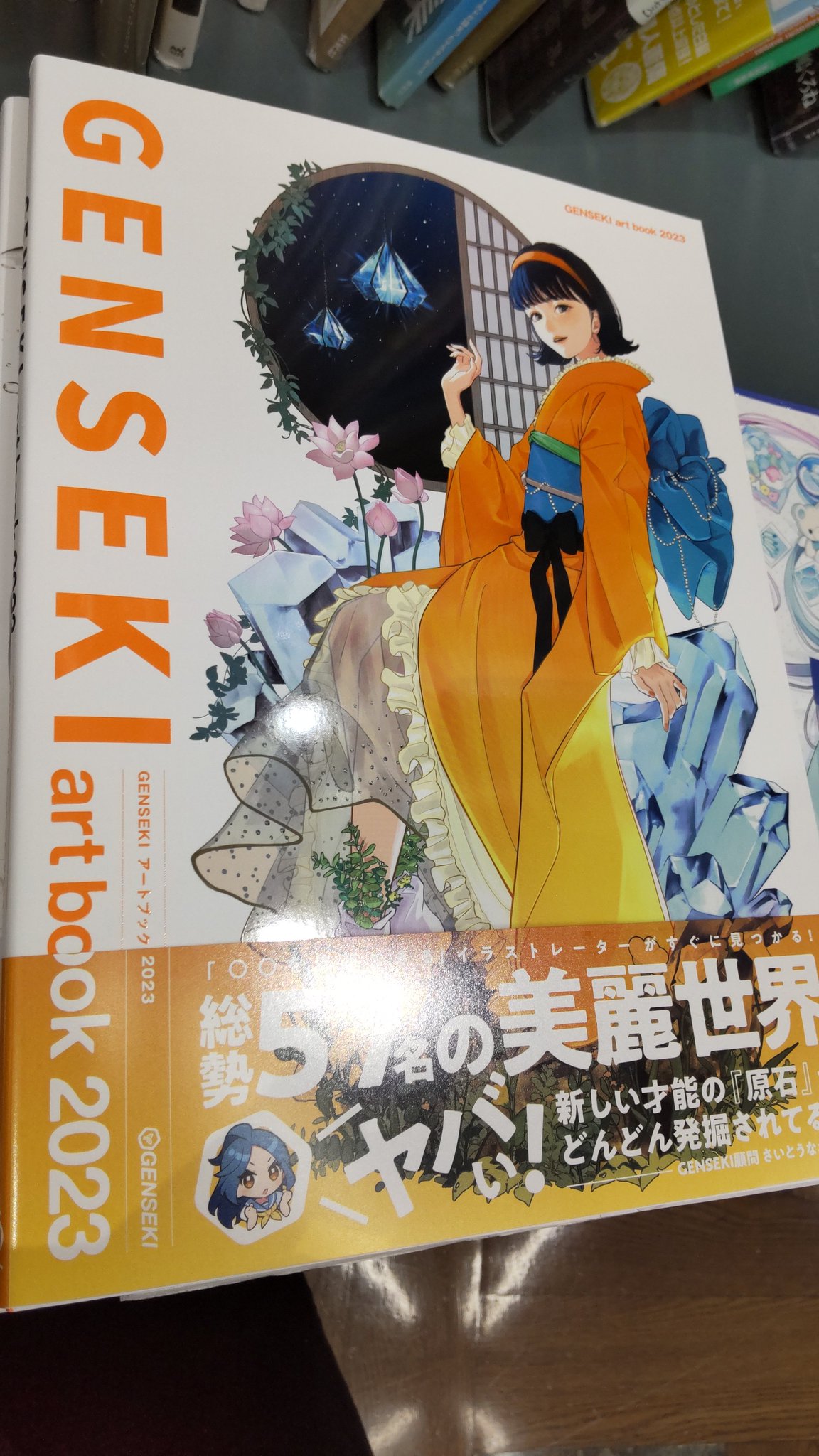 書泉ブックタワー｜秋葉原 on Twitter: "【3/8F 画集】viviON GENSEKI art book 2023 オビのさいとうなおき先生推薦！ 「クリエイターの”原石”が次に ...