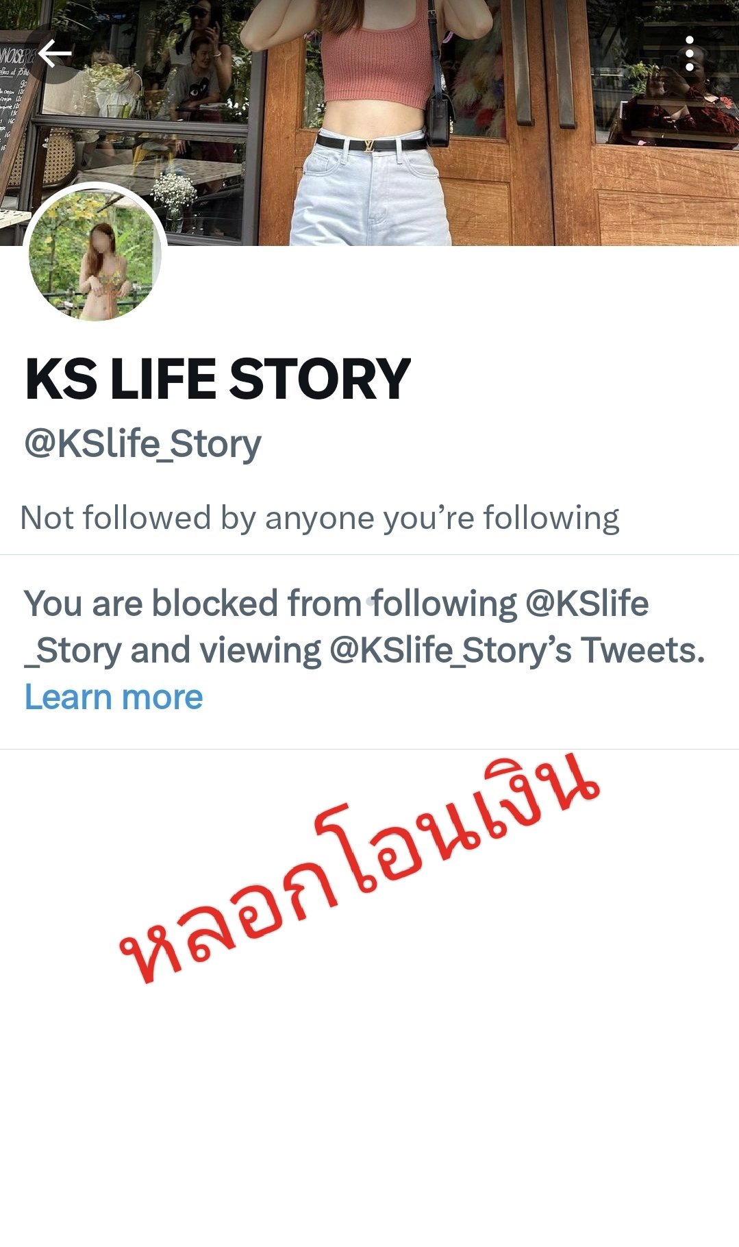 𝚂𝚎𝚡 𝙻𝚒𝚏𝚎 𝙳𝚒𝚊𝚛𝚢 On Twitter ยังอีก เธอมันนิสัยไม่ดี หลอกคนอื่นมันนิสัย