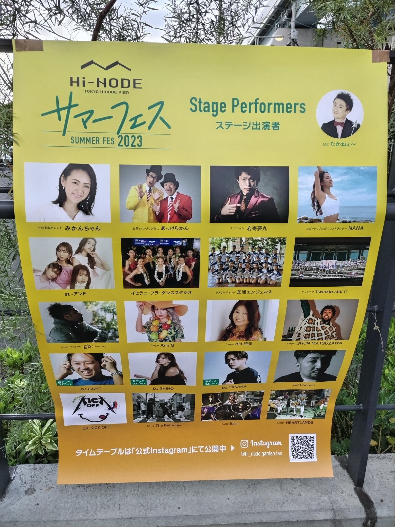 てるみん on Twitter: "#gb さんが出演した、昨日のHi-NODE SUMMER FES 2023のレポです。ステージの司会を、ものまねのみかんさんのマネージャーさんがやってい ...