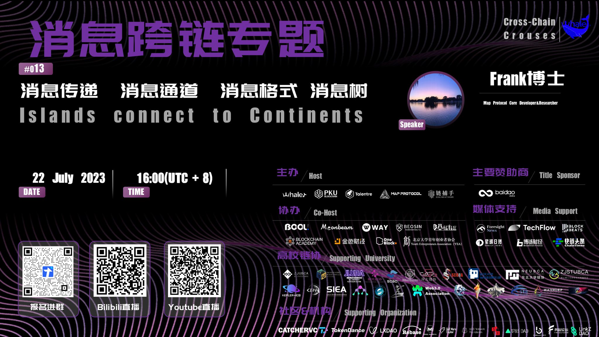 Whaler DAO on Twitter: "跨链主题入门第13课的课程主题《基于零知识证明的跨链演进》由主办方之一 @MapProtocol Frank 主讲 🗓️7.22 16:00 ...