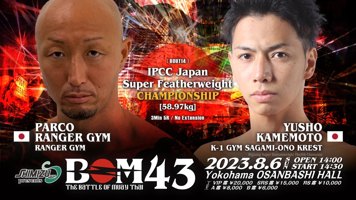 【BOM】THE BATTLE OF MUAY THAI on Twitter: "BOUT14🛎IPCC Super Featherweight Japan Championship ⏱ ...