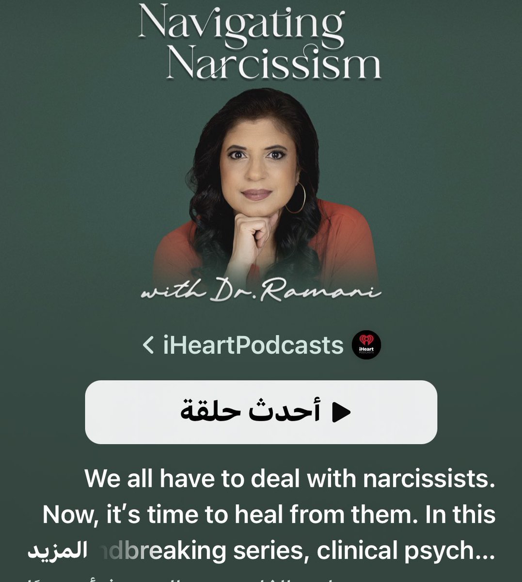 هذه سلسلة عن البودكاست في العلاج النفسي والصحة النفسية. - المسلسل من ريهام @Reqarni1 - رتبها