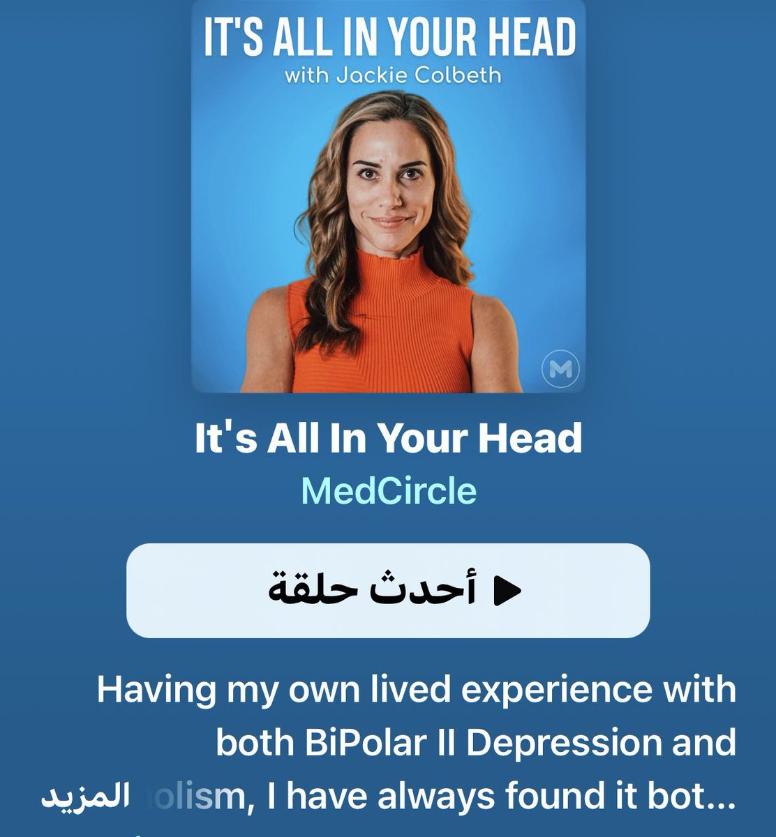 هذه سلسلة عن البودكاست في العلاج النفسي والصحة النفسية. - المسلسل من ريهام @Reqarni1 - رتبها