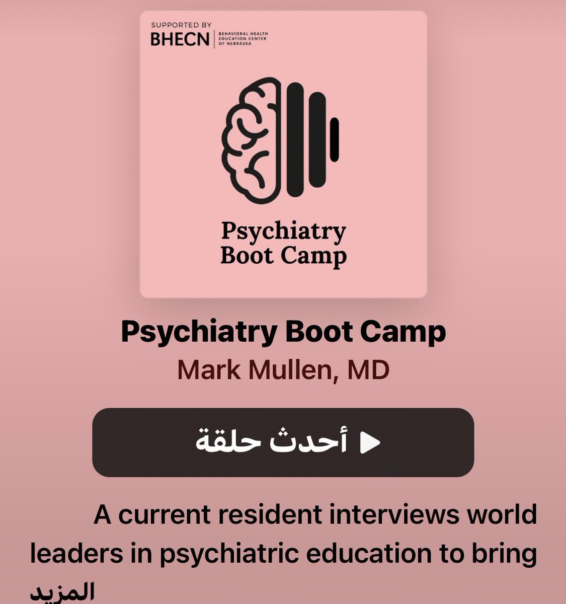 هذه سلسلة عن البودكاست في العلاج النفسي والصحة النفسية. - المسلسل من ريهام @Reqarni1 - رتبها