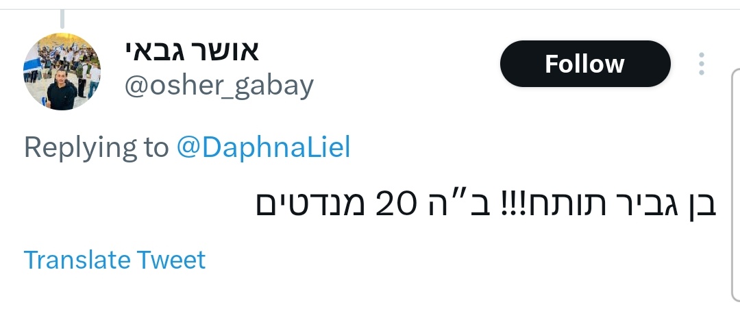 Chaim Levinson on Twitter: "לא שהיה לרגע ספק אבל עוד אחד ממצביעי בן גביר https://t.co/IGAL3ulB3F ...