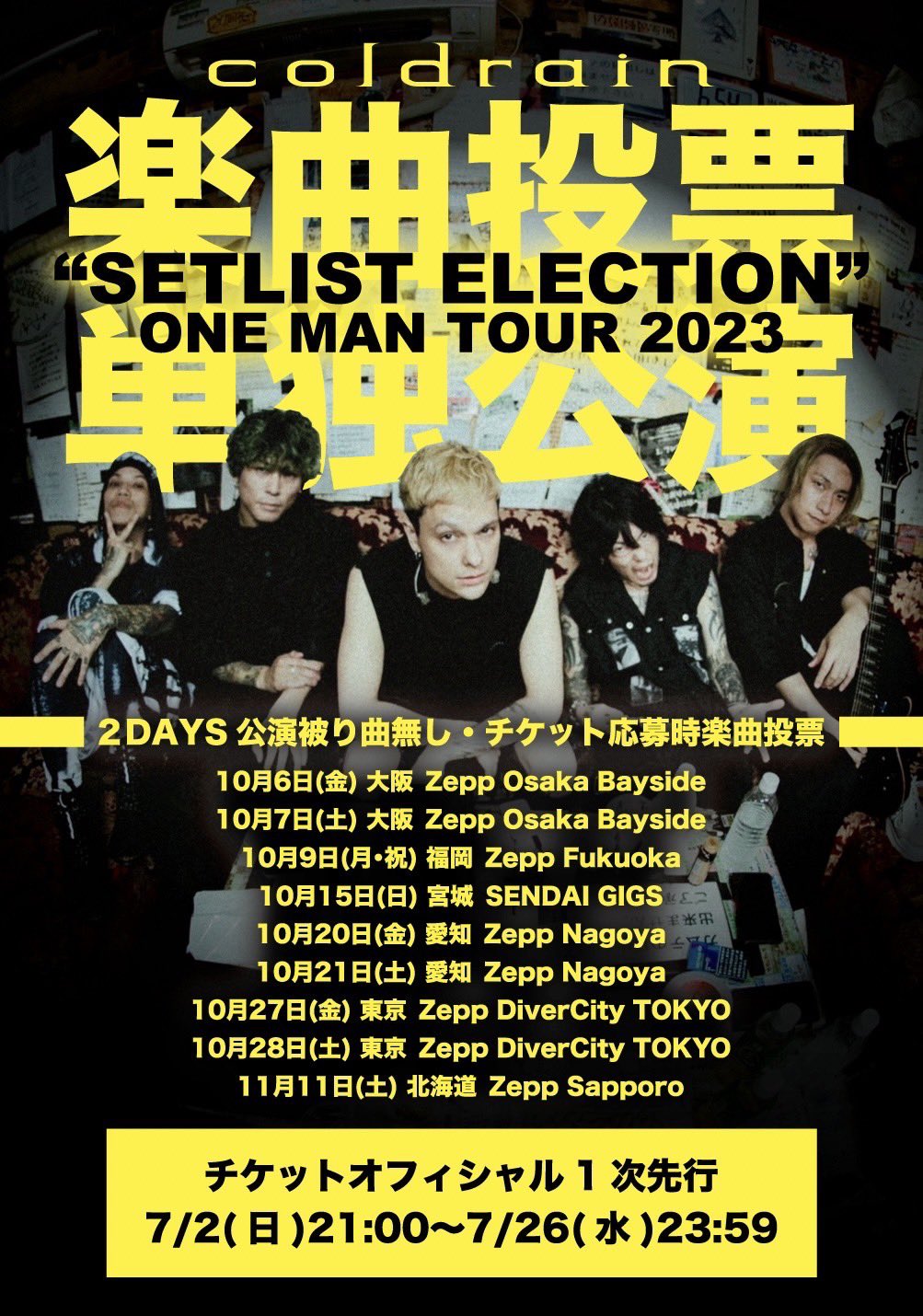 coldrain_official on Twitter: "“SETLIST ELECTION” ONE MAN TOUR 2023 チケットオフィシャル1次先行受付中🔥 [受付期間：7/ ...
