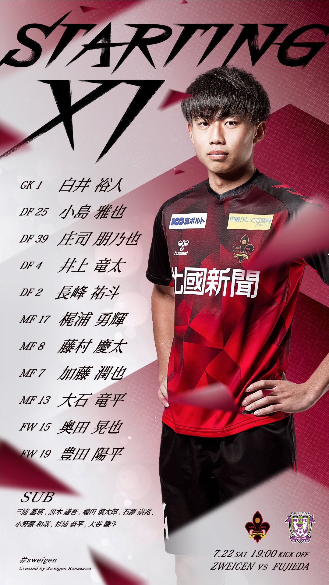 ツエーゲン金沢 on Twitter: "明治安田生命J2リーグ第27節 vs.藤枝MYFC（19:00キックオフ）スターティングメンバー💥 https://t.co/9sRTx3S5C8 # ...