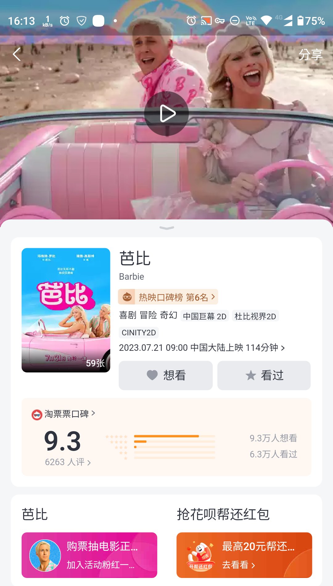 妞和其他8964人觉得很赞 On Twitter 在看这部电影之前我对它没有多大的期待,只是因为在朋友圈看到了推荐,促使我下定了决心 但是看完电影后,我觉得这部电影会是今年我看过最好的一部