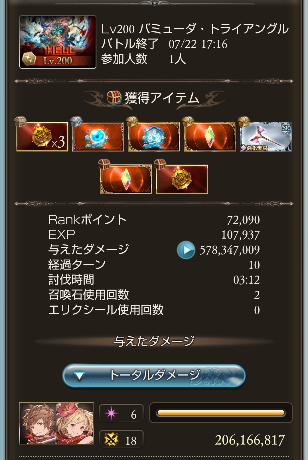 藍 on Twitter: "200hellはシエテ剣並べた剣豪で☺️ フルオートだと8分半〜9分くらい https://t.co/D4bXCntDRL" / Twitter