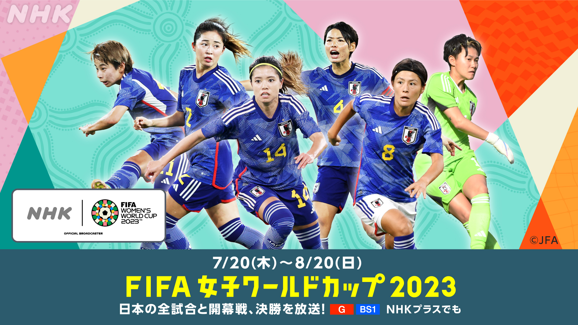 NHKサッカー on Twitter: "【速報！】FIFA女子ワールドカップ /／ 後半32分 日本選手交代！ OUT：藤野あおば選手 遠藤純選手 IN：猶本光選手 清家貴子選手 \\ 日本 ...
