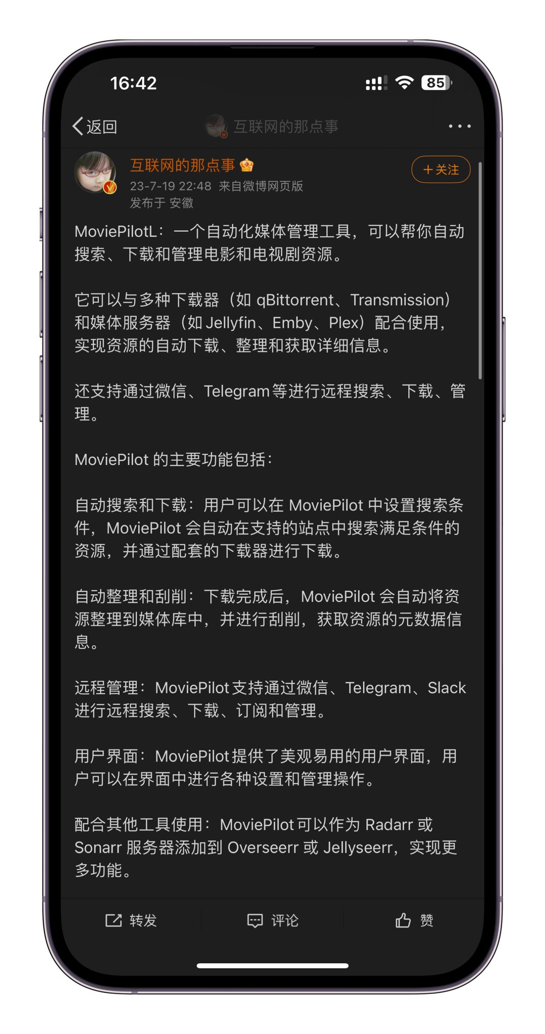 阿尼欧Tiffany on Twitter: "📍 NAS媒体库管理工具 NASTools作者新作“MoviePilot”，并且在GitHub声明不要在国内任何平台宣传，结果图一搬运工在微博上 ...