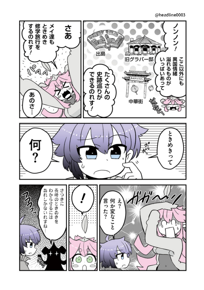 「JKと火星人が廃墟の教会で結婚式ごっこをする話(1/3)」studioHEADLINE@7月10日『魔女ノ結婚』最終3巻発売、『終わるセカイの修学旅行』連載中の漫画