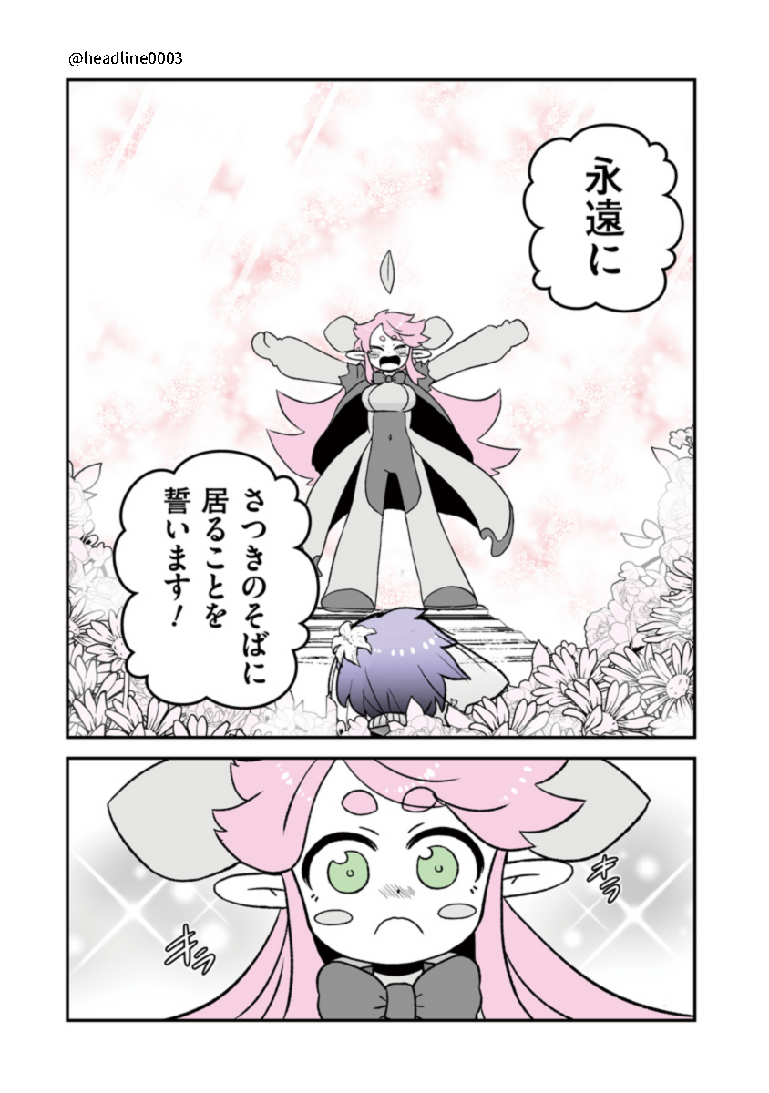 「JKと火星人が廃墟の教会で結婚式ごっこをする話(1/3)」studioHEADLINE@7月10日『魔女ノ結婚』最終3巻発売、『終わるセカイの修学旅行』連載中の漫画